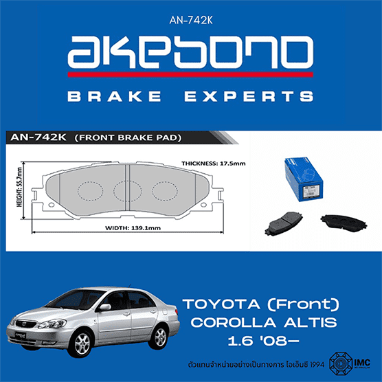 ผ้าเบรก Archives - imc-interparts